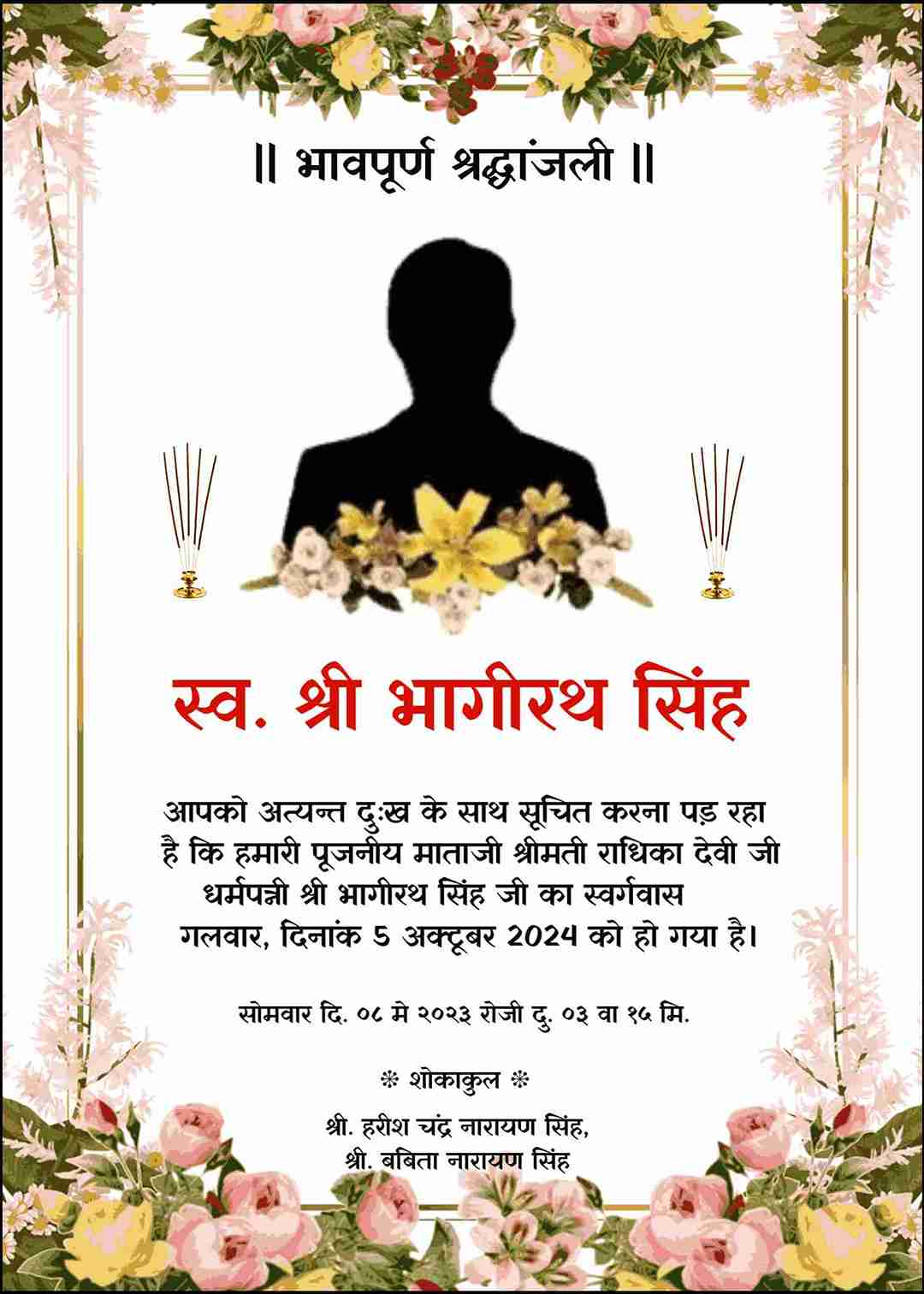 Free shok sandesh invitation card in hindi online editing